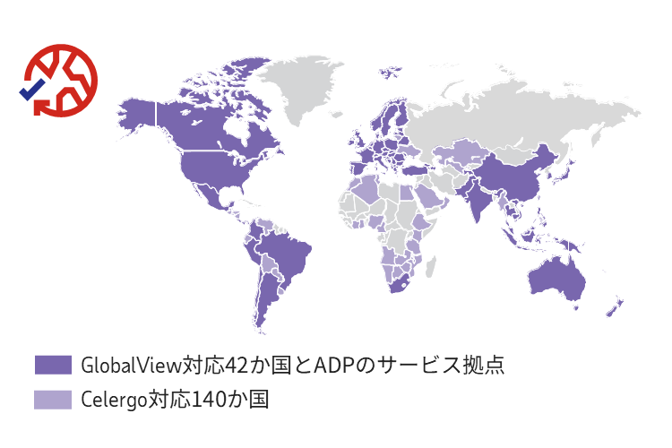 ADP GlobalView Payroll：マネージドサー…｜ADP Japan合同会社 (Automatic Data Processing, Inc.)｜給与計算・給与計算代行のサービス ...